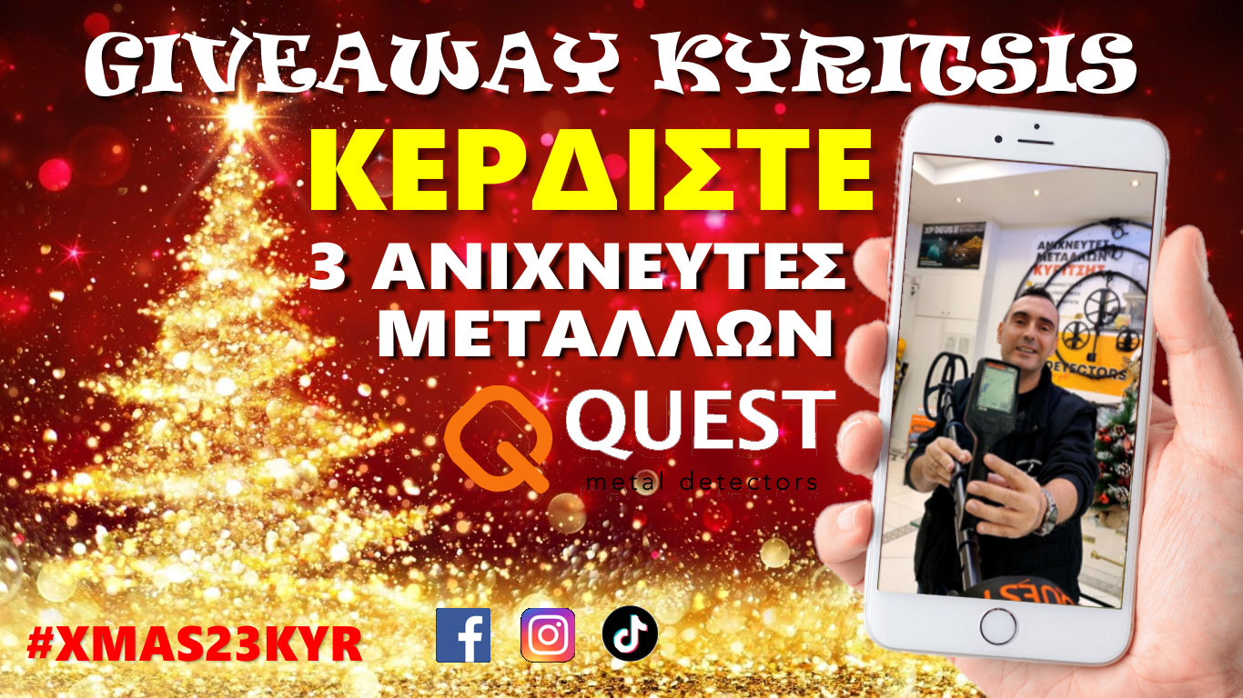 🎁 Χριστουγεννιάτικος Διαγωνισμός 2023 🎁 | Ανιχνευτές Μετάλλων-Χρυσού ...